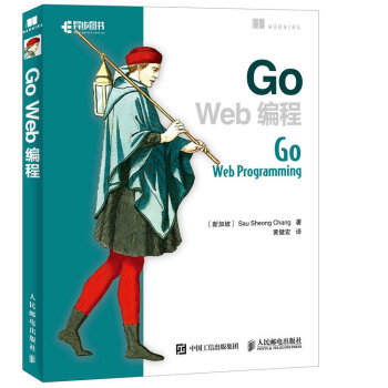 Go Web 編程 (Go Web Programming) | 天瓏網路書店