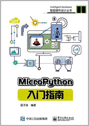 MicroPython 入門指南 | 天瓏網路書店