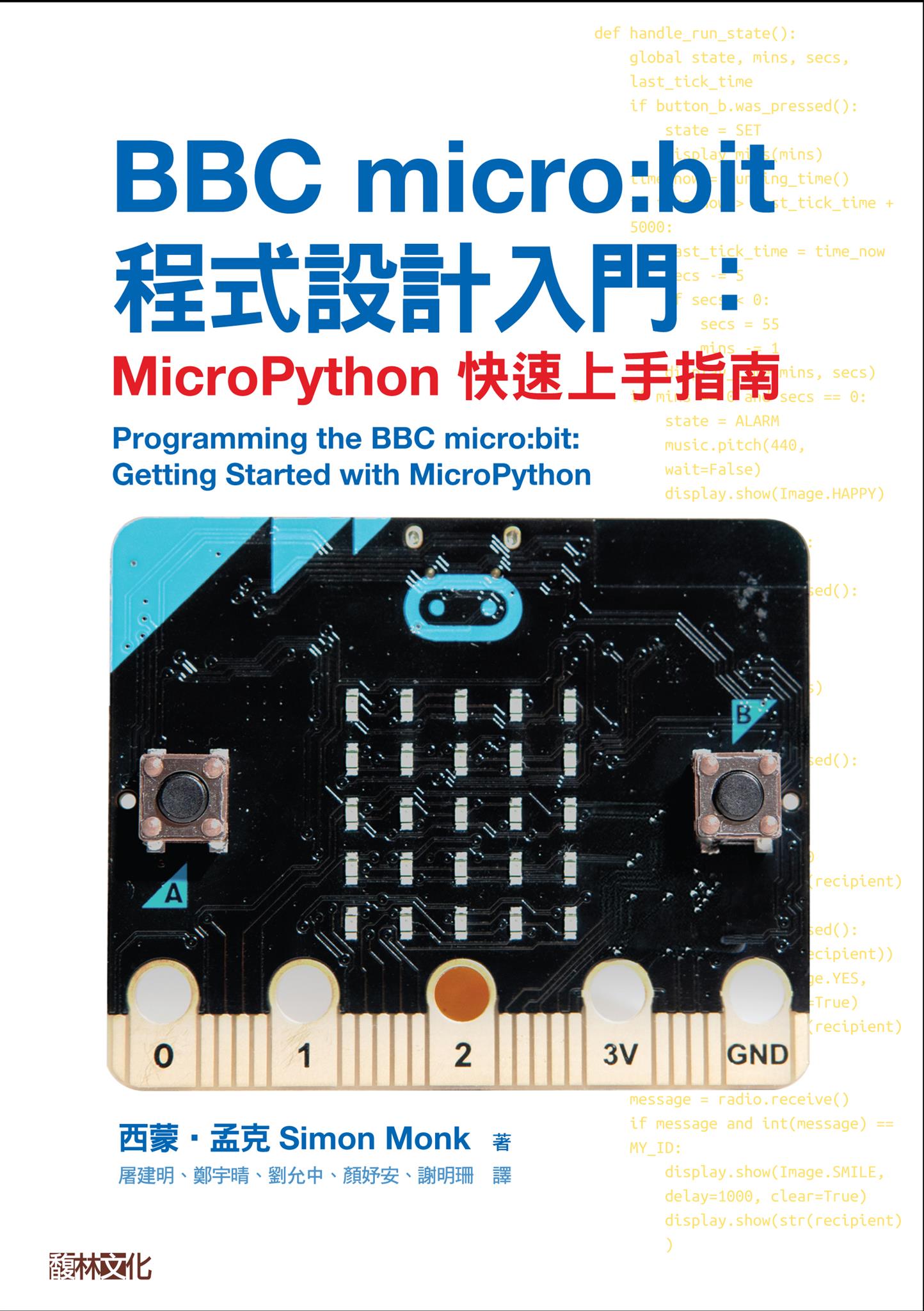 Radio — Bbc Microbit Micropython 101 Documentation Wtqm
