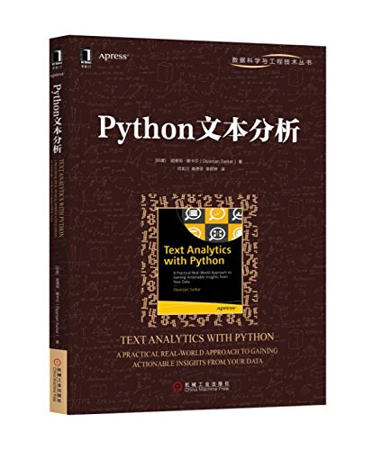 Python文本分析 | 天瓏網路書店