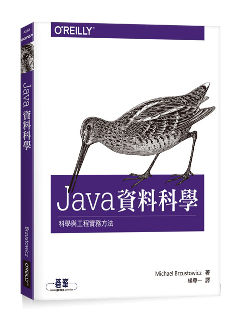 Java 資料科學｜科學與工程實務方法 (Data Science with Java: Practical Methods for Scientists and Engineers ...