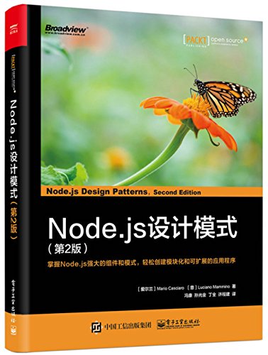 Node.js 設計模式, 2/e | 天瓏網路書店