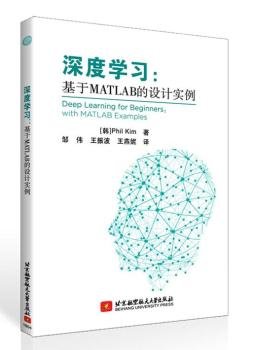 深度學習 : 基於 MATLAB 的設計實例 (Deep Learning for Beginners: with MATLAB ...