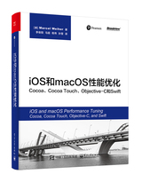 iOS 和 macOS 性能優化：Cocoa、Cocoa Touch、Objective-C 和 Swift (iOS and macOS Performance Tuning: Cocoa ...