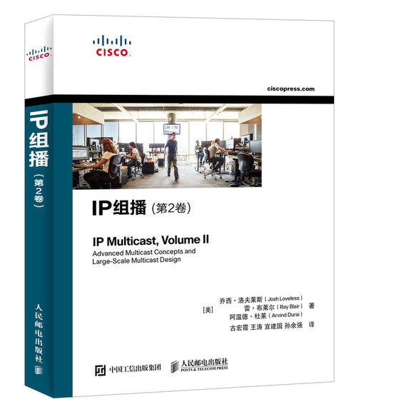 IP 組播 (第二捲) | 天瓏網路書店