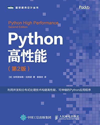 Python 高性能, 2/e (Python High Performance, 2/e) | 天瓏網路書店