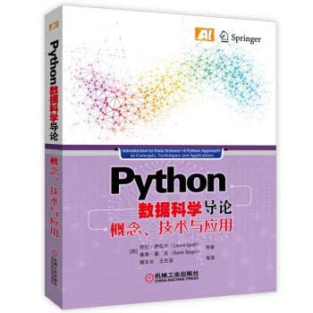 Python 數據科學導論：概念、技術與應用 | 天瓏網路書店