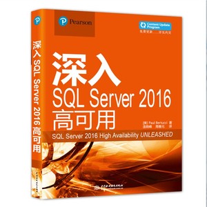 深入 SQL SERVER 2016 高可用 (SQL Server 2016 High Availability Unleashed) | 天瓏網路書店