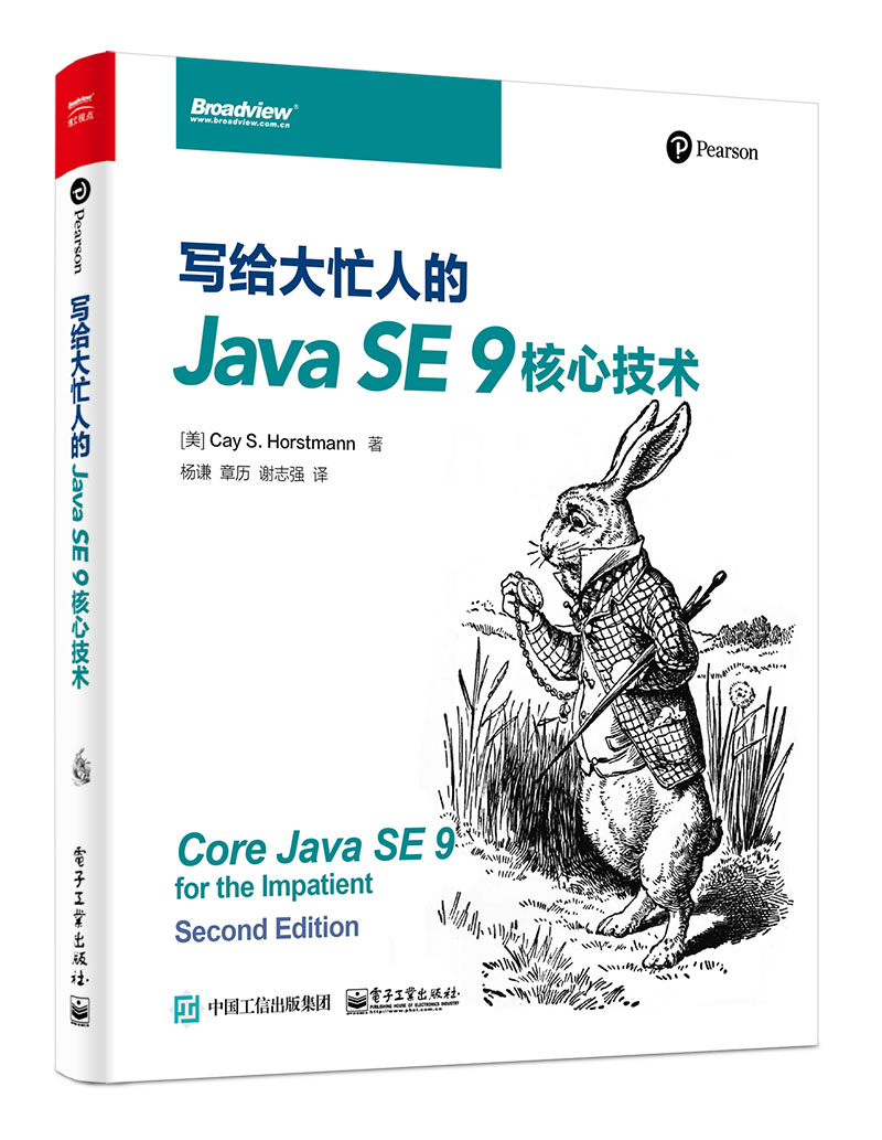 寫給大忙人的 Java SE 9 核心技術 | 天瓏網路書店