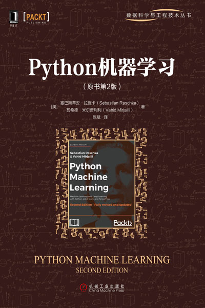 Python 機器學習, 2/e (簡中版)(Python Machine Learning, 2/e) | 天瓏網路書店