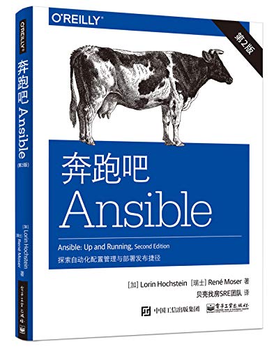 奔跑吧 Ansible : 探索自動化配置與部署捷徑, 2/e (Ansible : Up and Running : Automating Configuration Management ...
