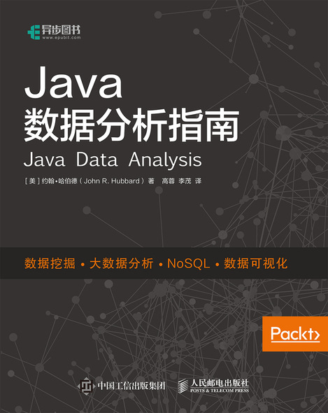 Java數據分析指南 | 天瓏網路書店