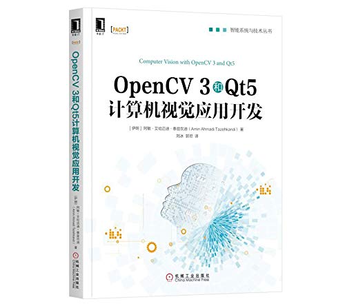 OpenCV 3 和 Qt5 電腦視覺應用開發 (Computer Vision with OpenCV 3 and Qt5: Build visually appealing ...