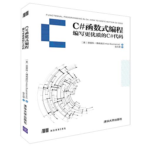 C# 函數式編程 編寫更優質的 C# 代碼 (Functional Programming in C# : How to Write ...
