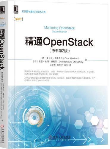精通 OpenStack, 2/e (Mastering OpenStack, 2/e) | 天瓏網路書店