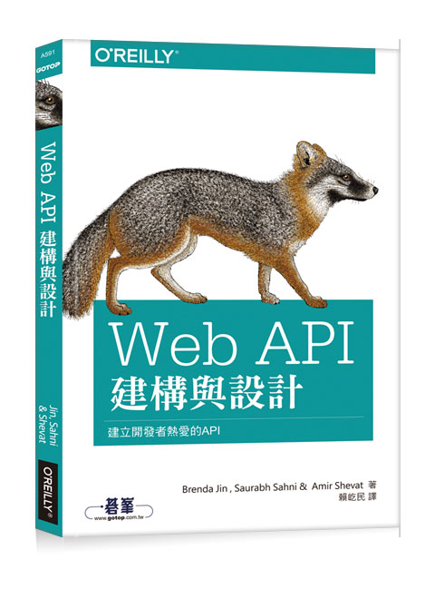 Web API 建構與設計 (Designing Web APIs: Building APIs That Developers Love) | 天瓏網路書店