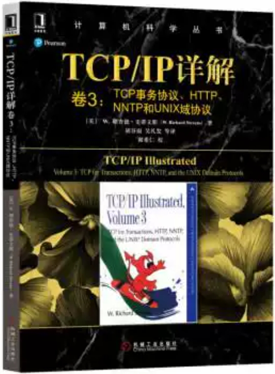 TCP/IP 詳解 (捲3)：TCP 事務協議、HTTP、NNTP 和 UNIX 域協議 (TCP/IP Illustrated, Volume 3: TCP for Transactions ...