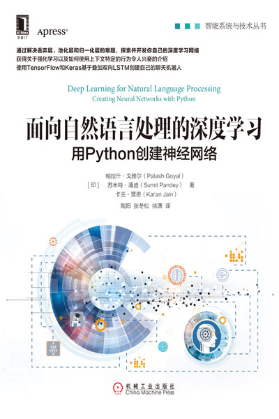面向自然語言處理的深度學習：用 Python 創建神經網絡 (Deep Learning for Natural Language Processing: Creating Neural ...