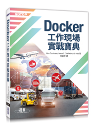 Docker 工作現場實戰寶典 (Docker Cookbook, 2/e) | 天瓏網路書店