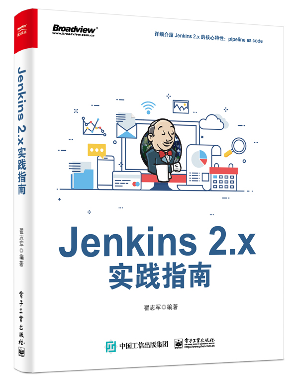 Jenkins2.x 實踐指南 | 天瓏網路書店