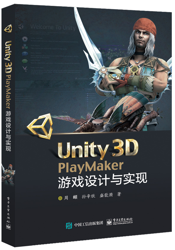 Unity3D PlayMaker 遊戲設計與實現 | 天瓏網路書店