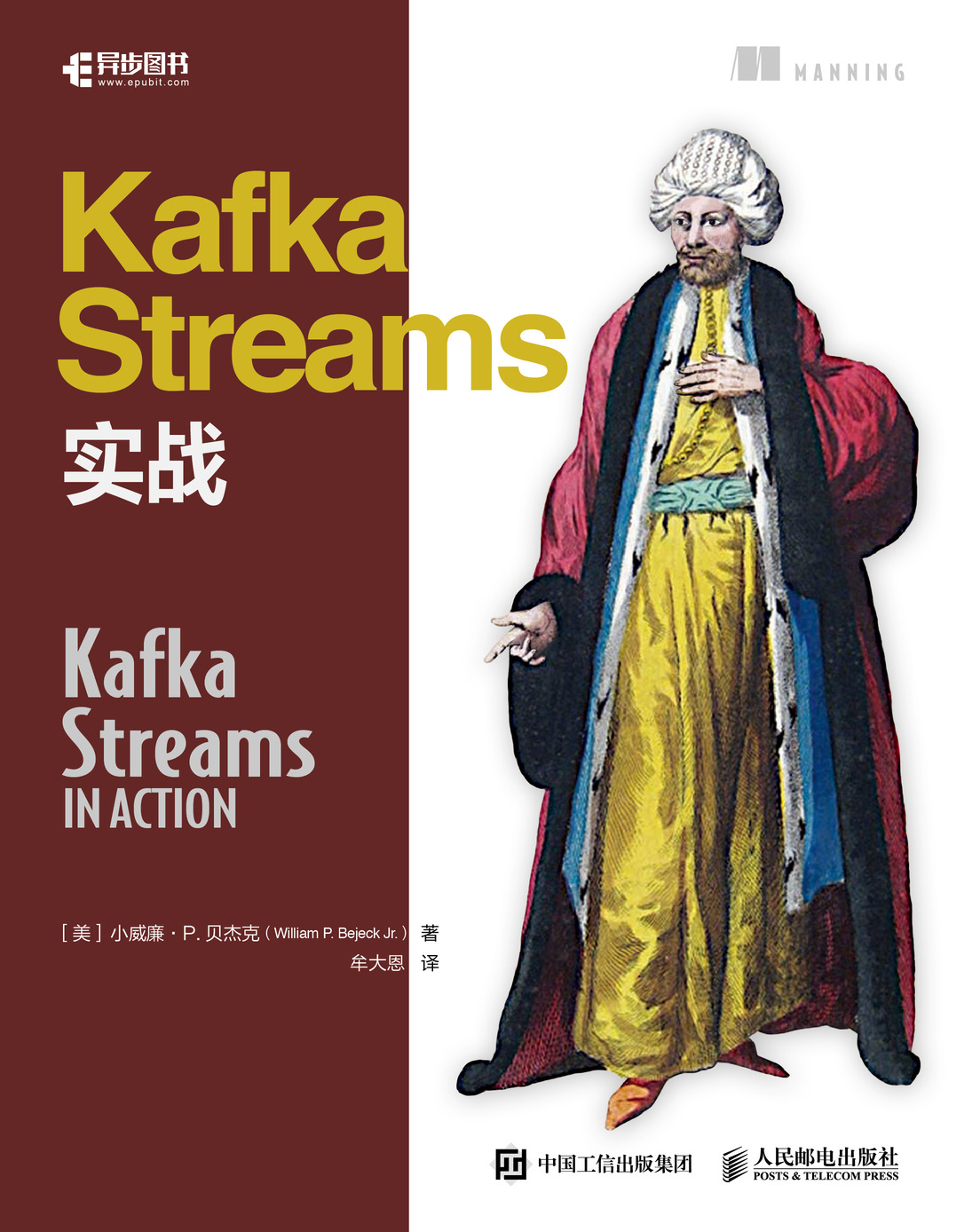 Kafka Streams 實戰 (Kafka Streams in Action: Real-time apps and microservices with the Kafka ...