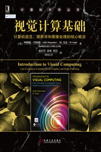 視覺計算基礎：電腦視覺、圖形學和圖像處理的核心概念 (Introduction to Visual Computing: Core Concepts in Computer Vision ...