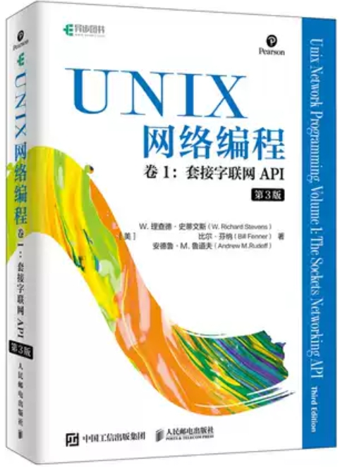 UNIX 網絡編程 捲1 套接字聯網API, 3/e (Unix Network Programming, Vol. 1: The ...