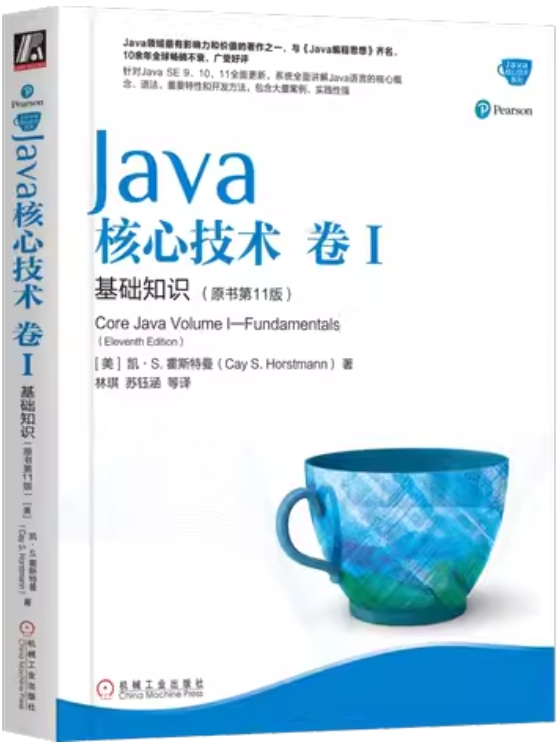 Java 核心技術 捲I : 基礎知識, 11/e (Core Java Volume I -- Fundamentals, 11/e ...