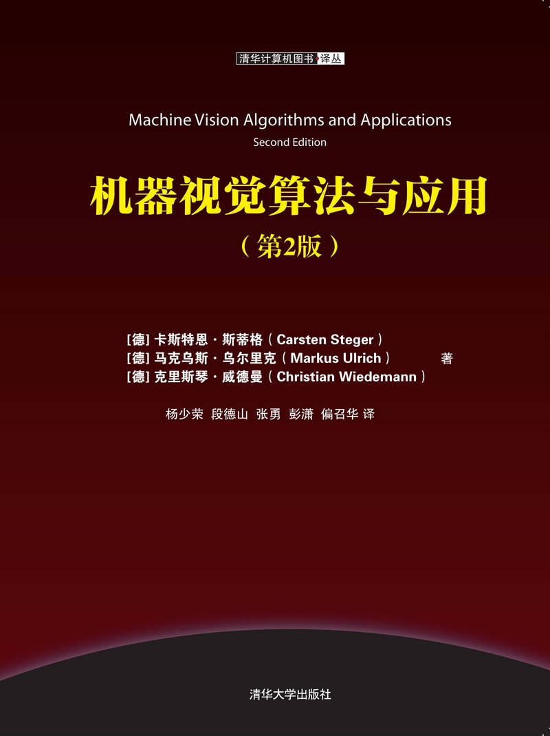 機器視覺算法與應用, 2/e (Machine Vision Algorithms and Applications, 2/e) | 天瓏網路書店