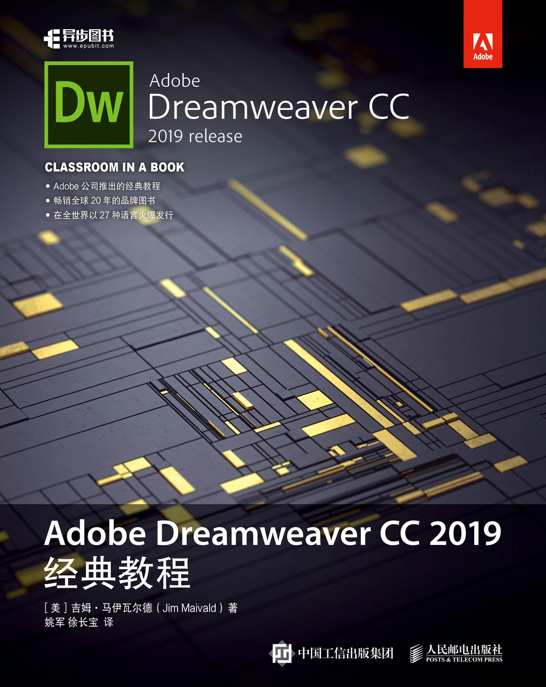 Adobe Dreamweaver CC 2019經典教程 | 天瓏網路書店