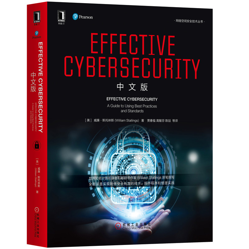 Effective Cybersecurity: A Guide to Using Best Practices and Standards (簡體中文版) | 天瓏網路書店