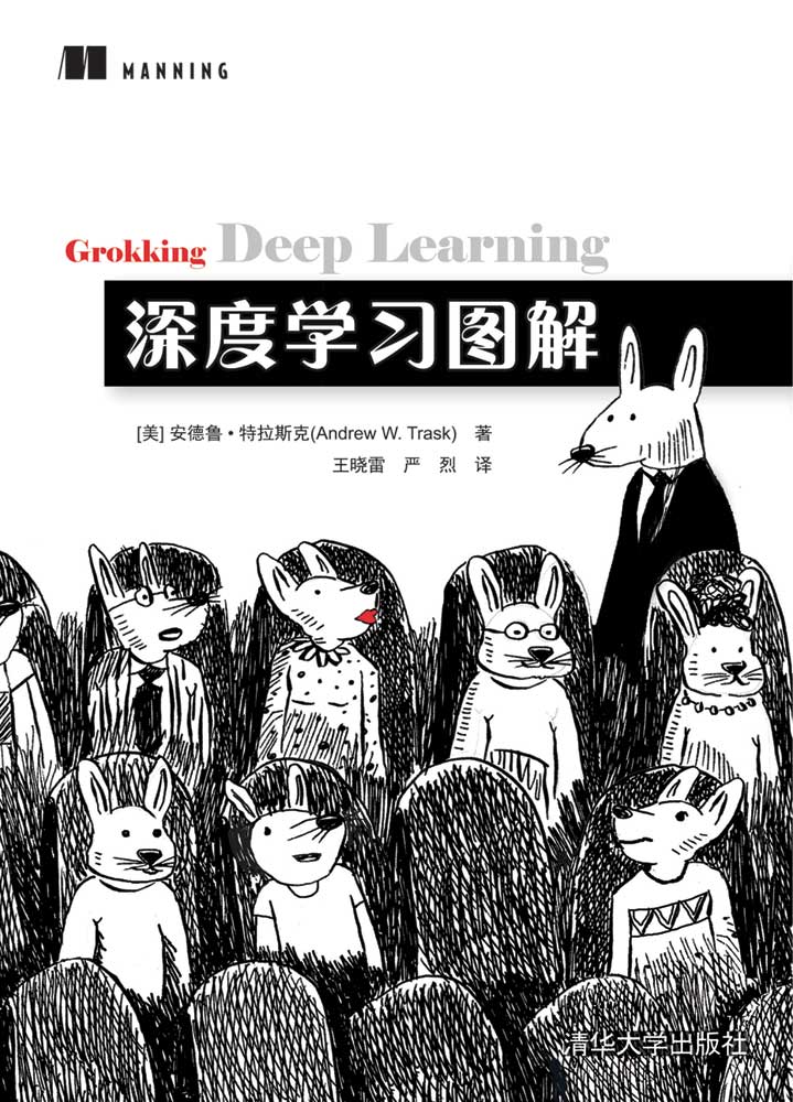 深度學習圖解 (Grokking Deep Learning) | 天瓏網路書店