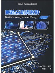 系統分析與設計 (Tilley: Systems Analysis and Design, 12/e) | 天瓏網路書店