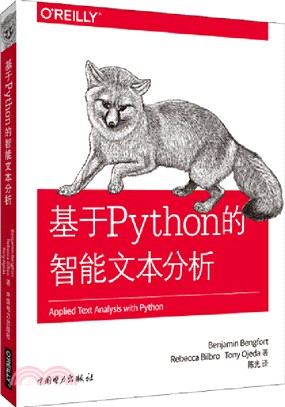 基於 Python 的智能文本分析 (Applied Text Analysis with Python: Enabling Language-Aware Data Products with ...