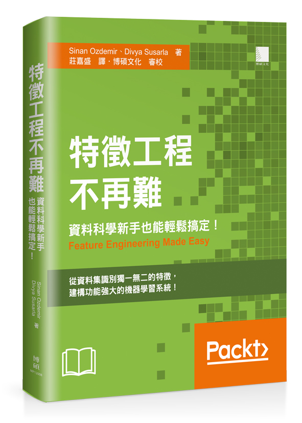 特徵工程不再難：資料科學新手也能輕鬆搞定！ (Feature Engineering Made Easy: Identify unique features from your dataset ...