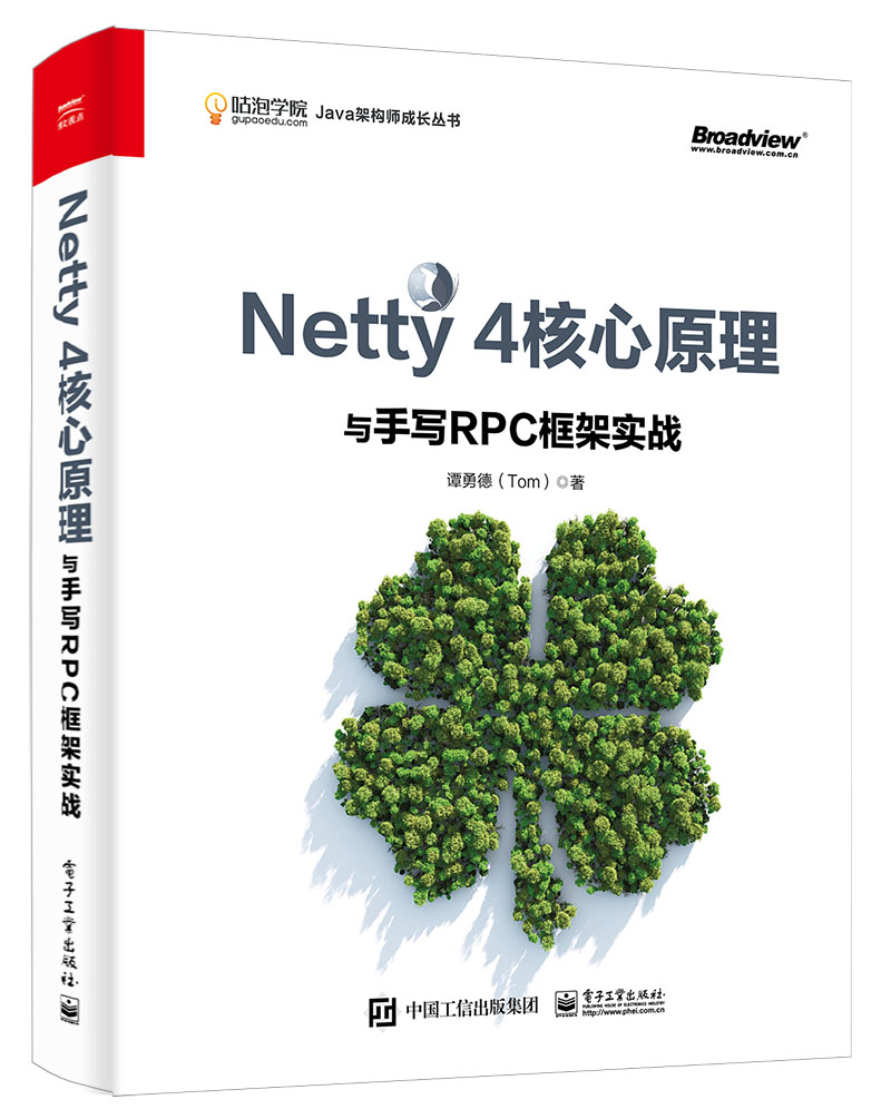 Netty4 核心原理與手寫 RPC 框架實戰 | 天瓏網路書店