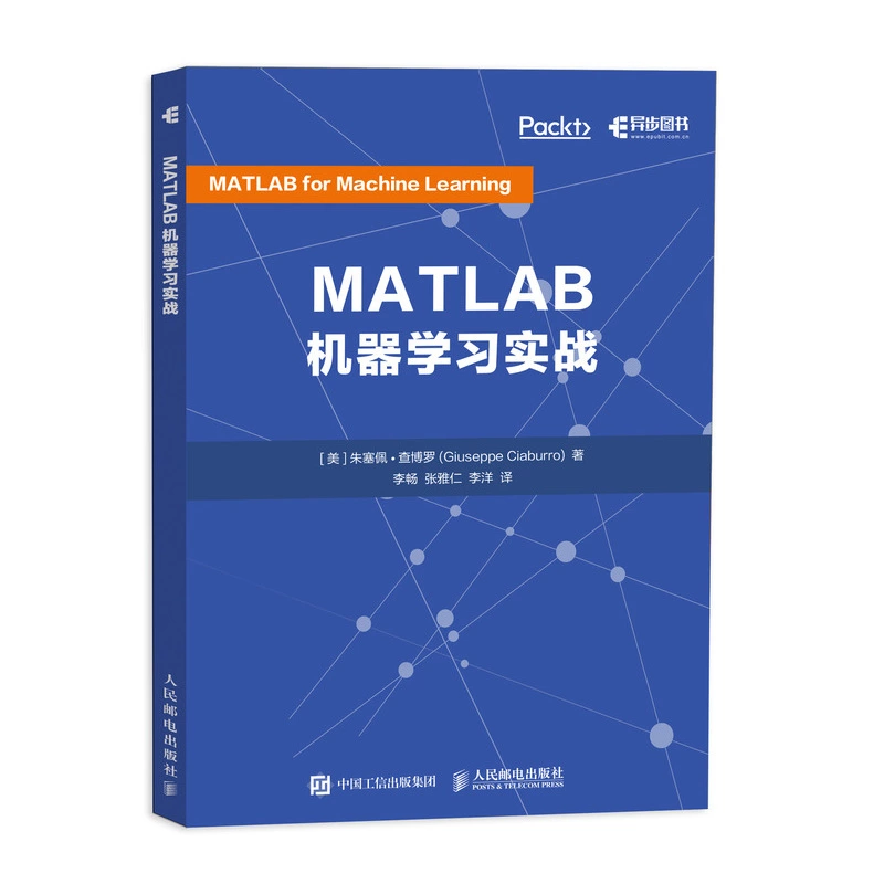 MATLAB 機器學習 (MATLAB for Machine Learning) | 天瓏網路書店