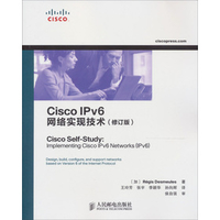 Cisco IPv6 網絡實現技術 (修訂版) | 天瓏網路書店