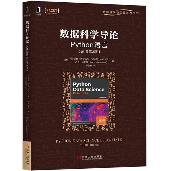 數據科學導論：Python語言（原書第3版） | 天瓏網路書店