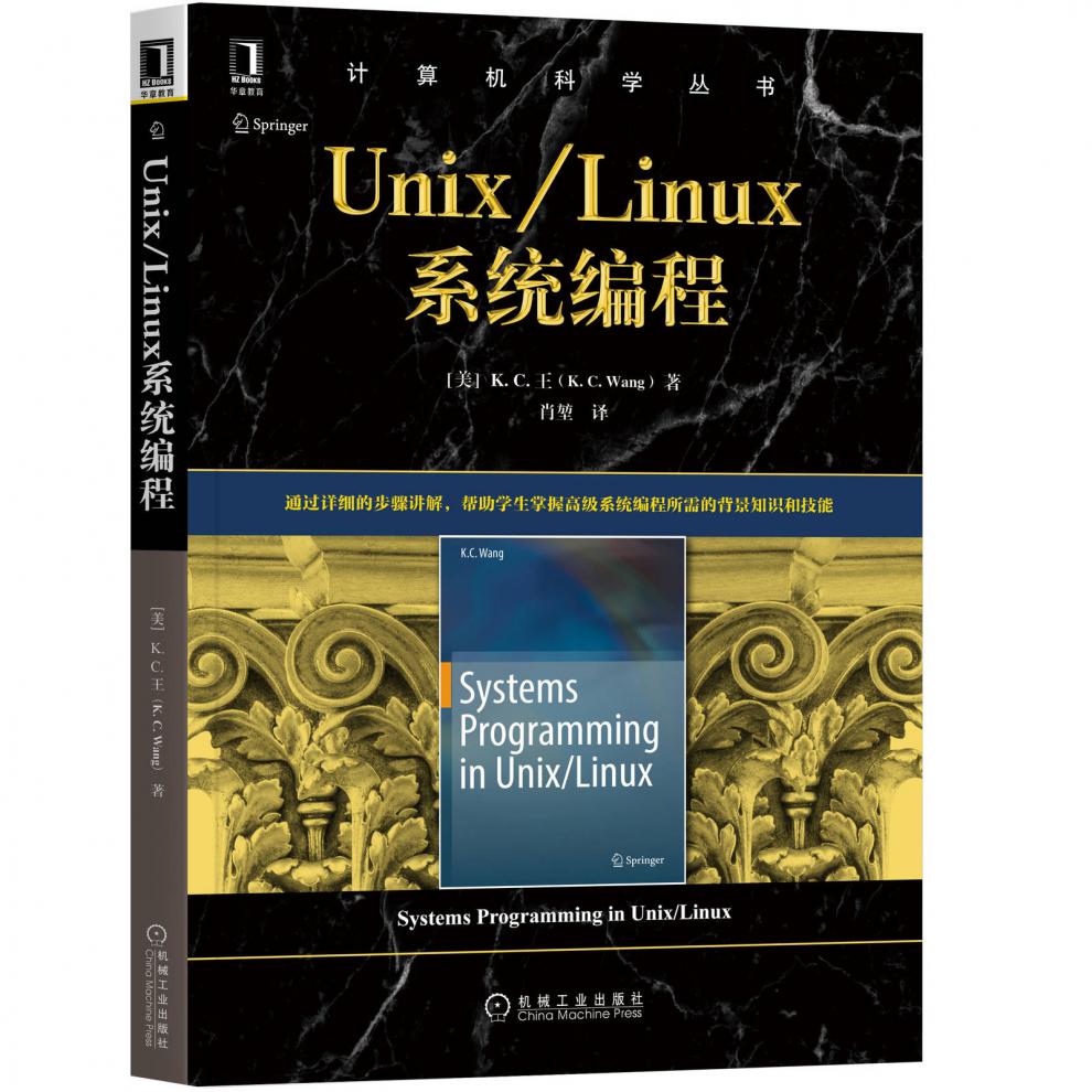 Unix/Linux 系統編程 | 天瓏網路書店