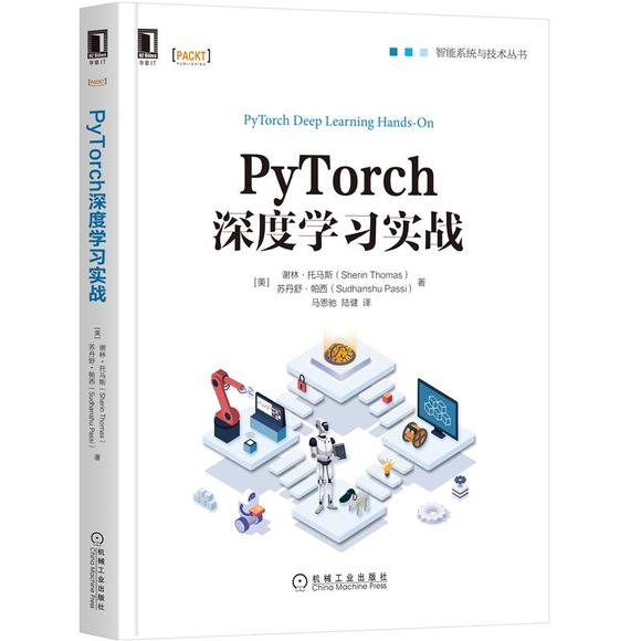 PyTorch 深度學習實戰 | 天瓏網路書店