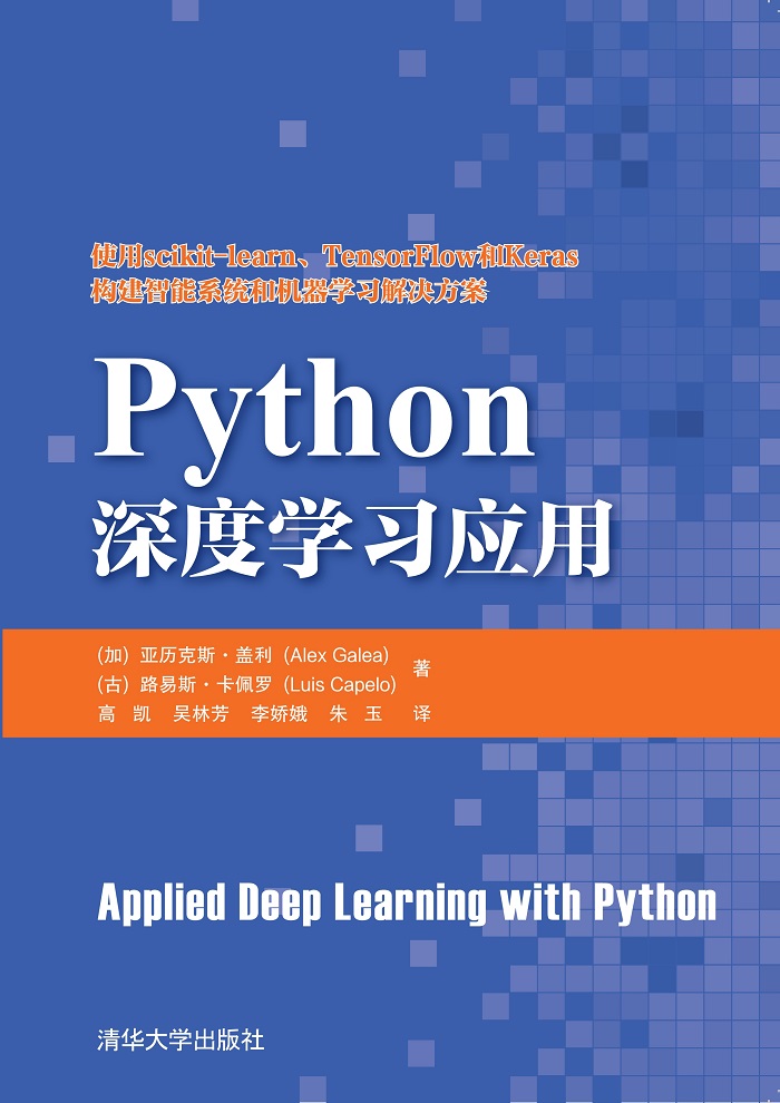 Python 深度學習應用 (Applied Deep Learning with Python: Use scikit-learn, TensorFlow, and Keras to ...