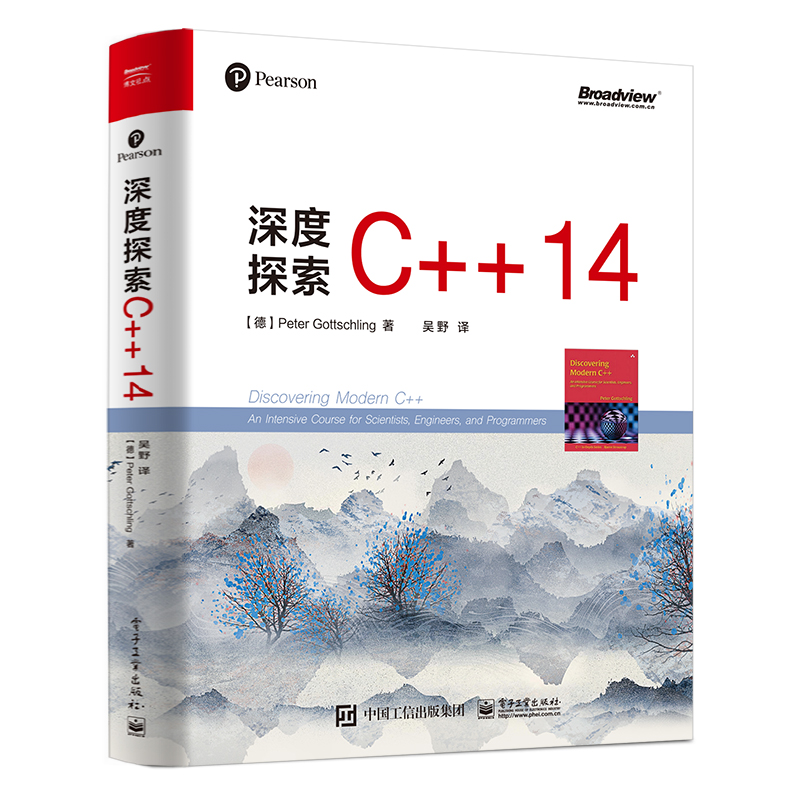 深度探索 C++14 (Discovering Modern C++: An Intensive Course for Scientists ...