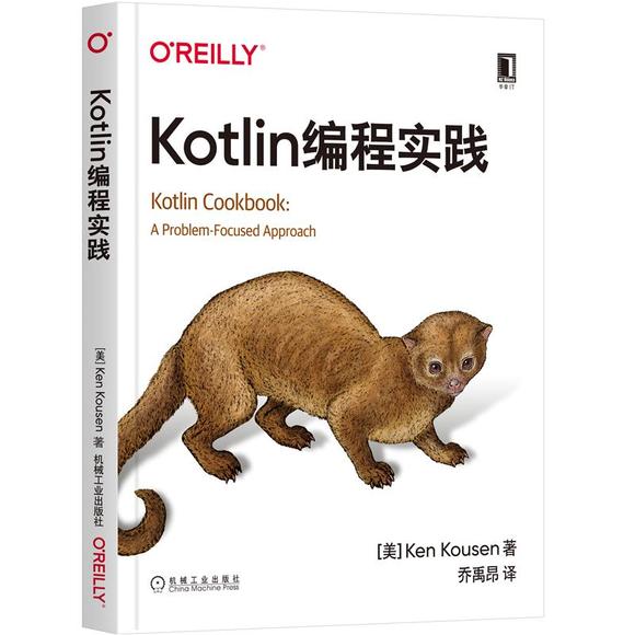 Kotlin 編程實踐 (Kotlin Cookbook: A Problem-Focused Approach) | 天瓏網路書店