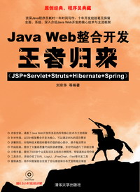 Java Web整合開發王者歸來（JSP+Servlet+Struts+Hibernat | 天瓏網路書店