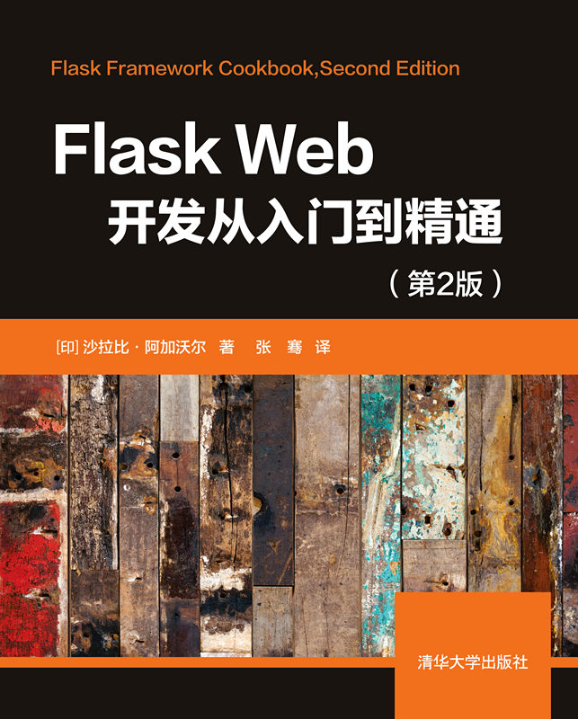 Flask Web 開發從入門到精通, 2/e (Flask Framework Cookbook, 2/e) | 天瓏網路書店