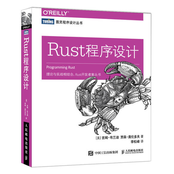 Rust 程式設計 | 天瓏網路書店
