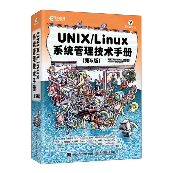 UNIX/Linux 系統管理技術手冊, 5/e (UNIX and Linux System Administration Handbook ...