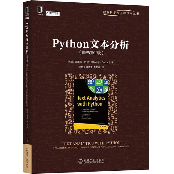 Python 文本分析, 2/e (Text Analytics with Python: A Practitioner's Guide to ...